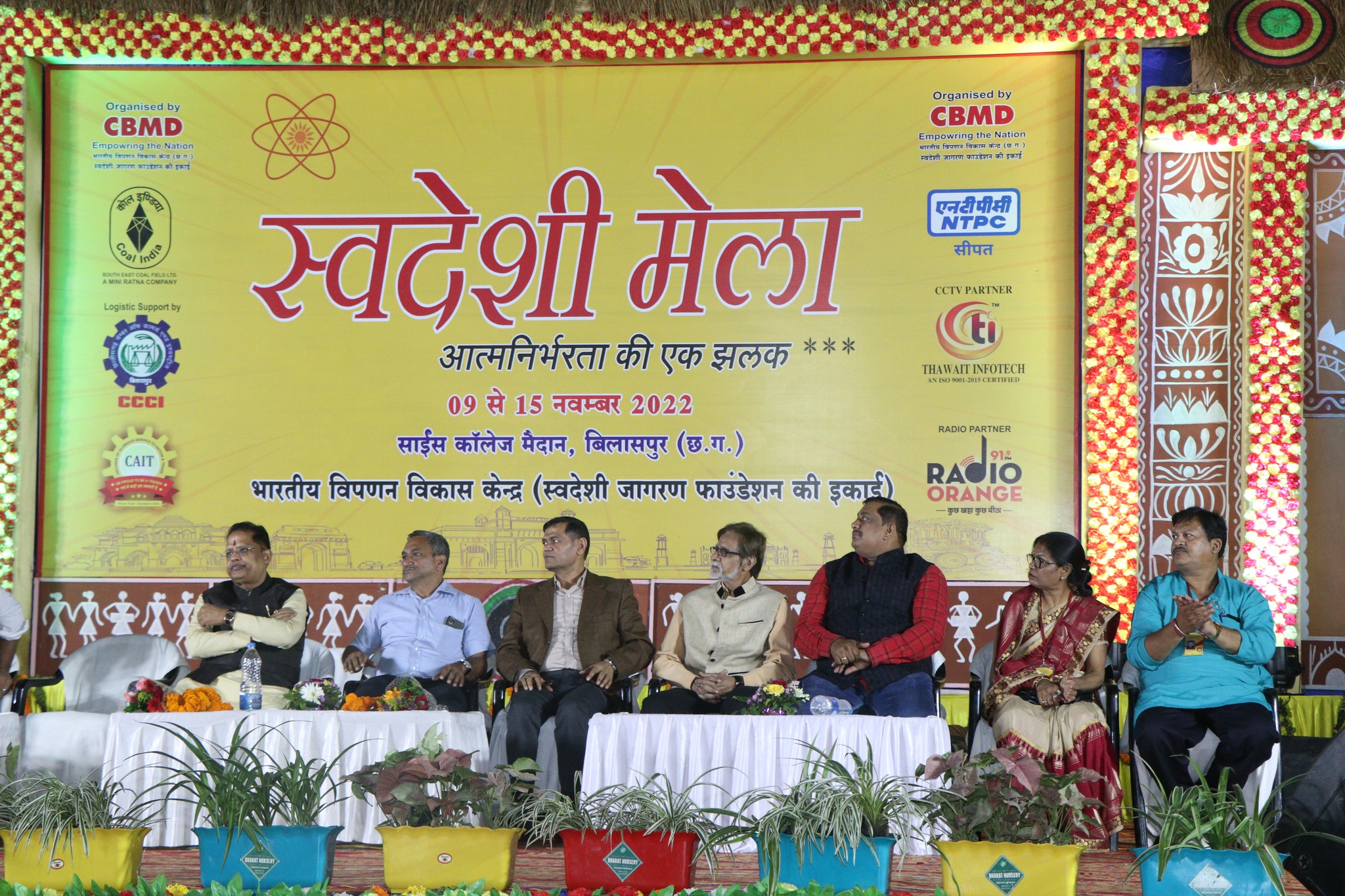Swadeshi Mela